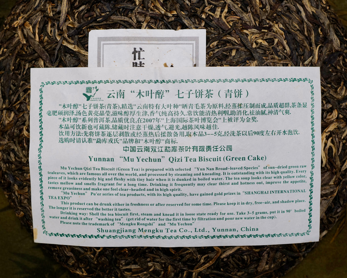 2010 Rongshi Mangfei Gushu Raw Puerh Tea 戎氏忙肺古樹生普洱茶 – SCAFTEA
