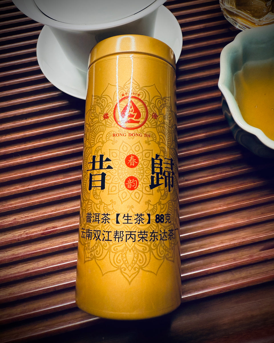 2018 Xigui Raw Puerh Mini Cake 昔歸生普洱迷你餅茶 – SCAFTEA