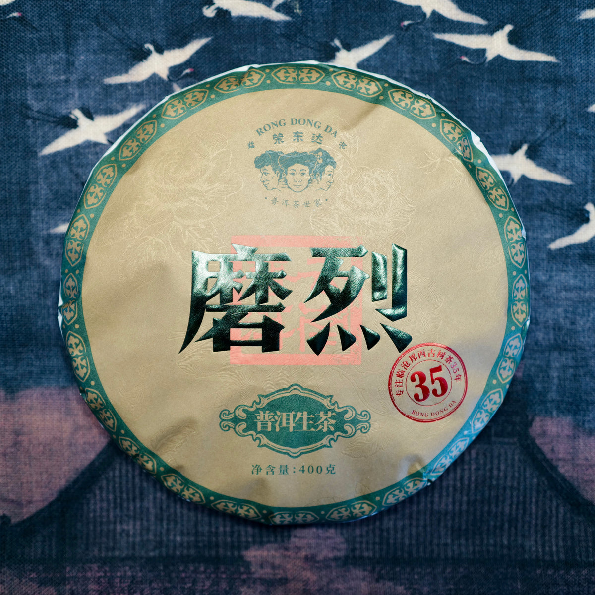 2022 Molie Gushu Raw Puerh Tea 磨烈古樹生普洱茶 – SCAFTEA