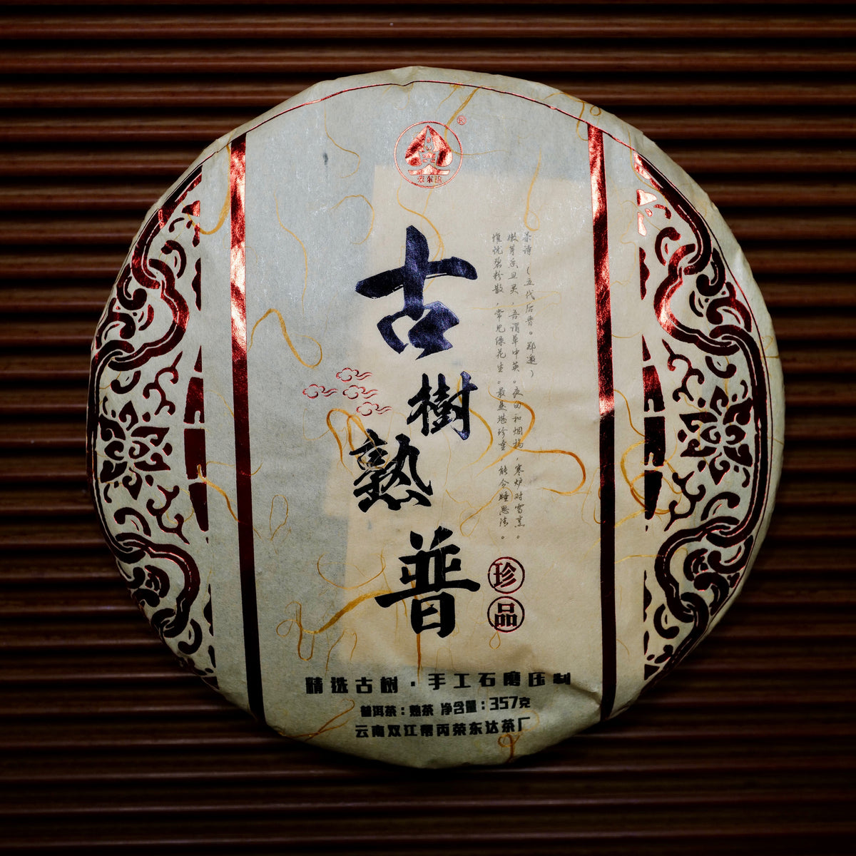 2016 RongDongDa Gushu Ripe Puerh Tea 榮東逹古樹熟普洱茶 – SCAFTEA